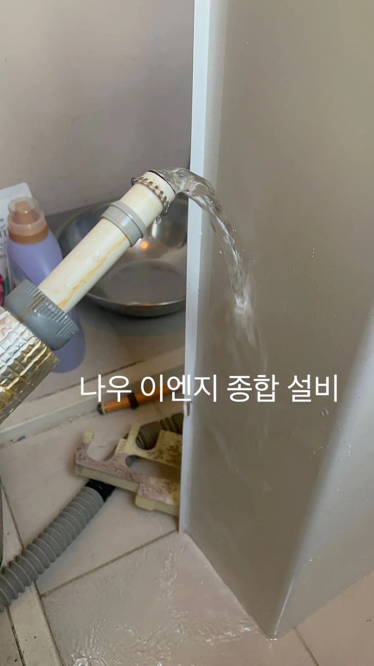 청주 오창 이안 아파트 보일러 교체 나우이엔지보일러온수기 숨고 숨은고수