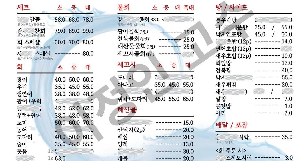 메뉴판 디자인 이정인 숨고 숨은고수