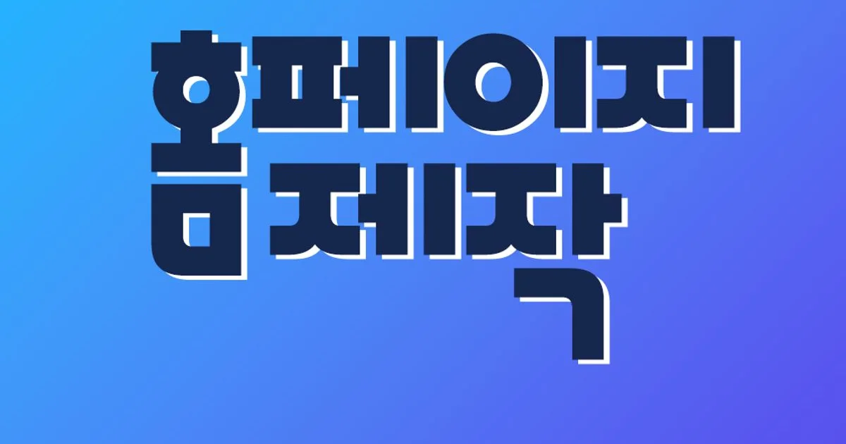 홈페이지 반응형 제작 가능 루다 숨고 숨은고수