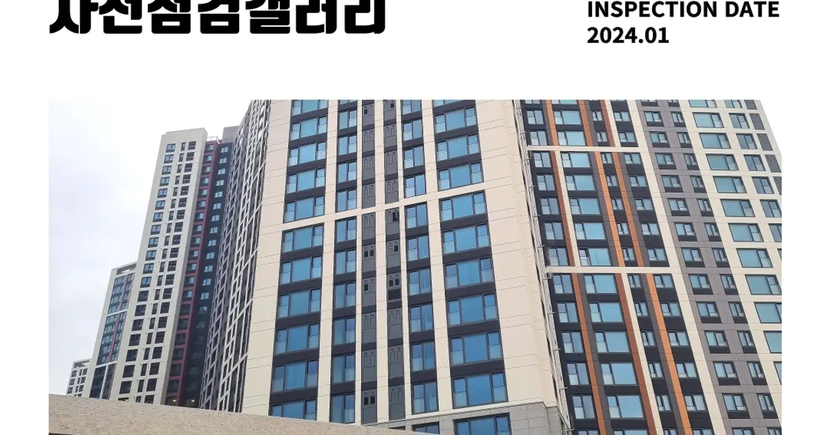 아파트사전점검 사진갤러리 입주 사전점검 더홈점검 숨고 숨은고수