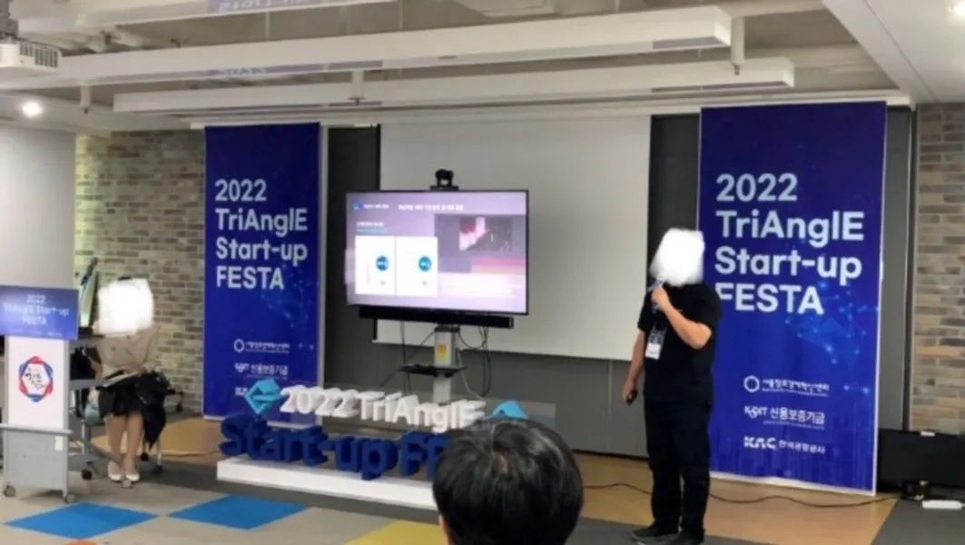 2022 TriAnglE Start-up FESTA / 써니데이 - 숨고, 숨은고수