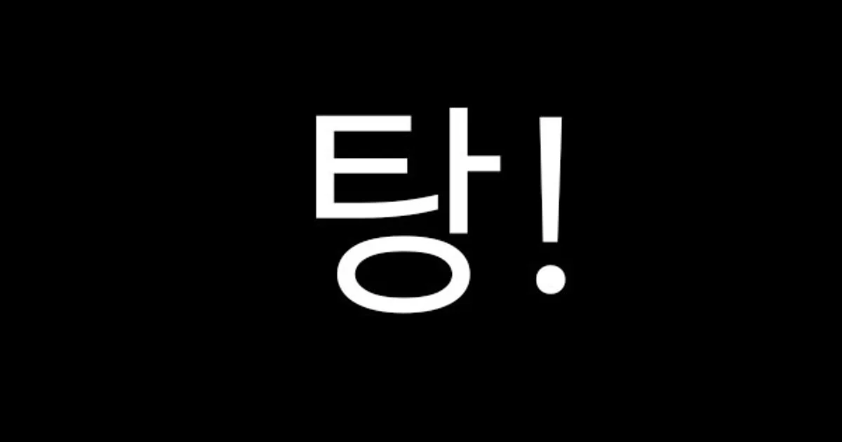 숏폼 콘텐츠tang 더리프theleap 숨고 숨은고수
