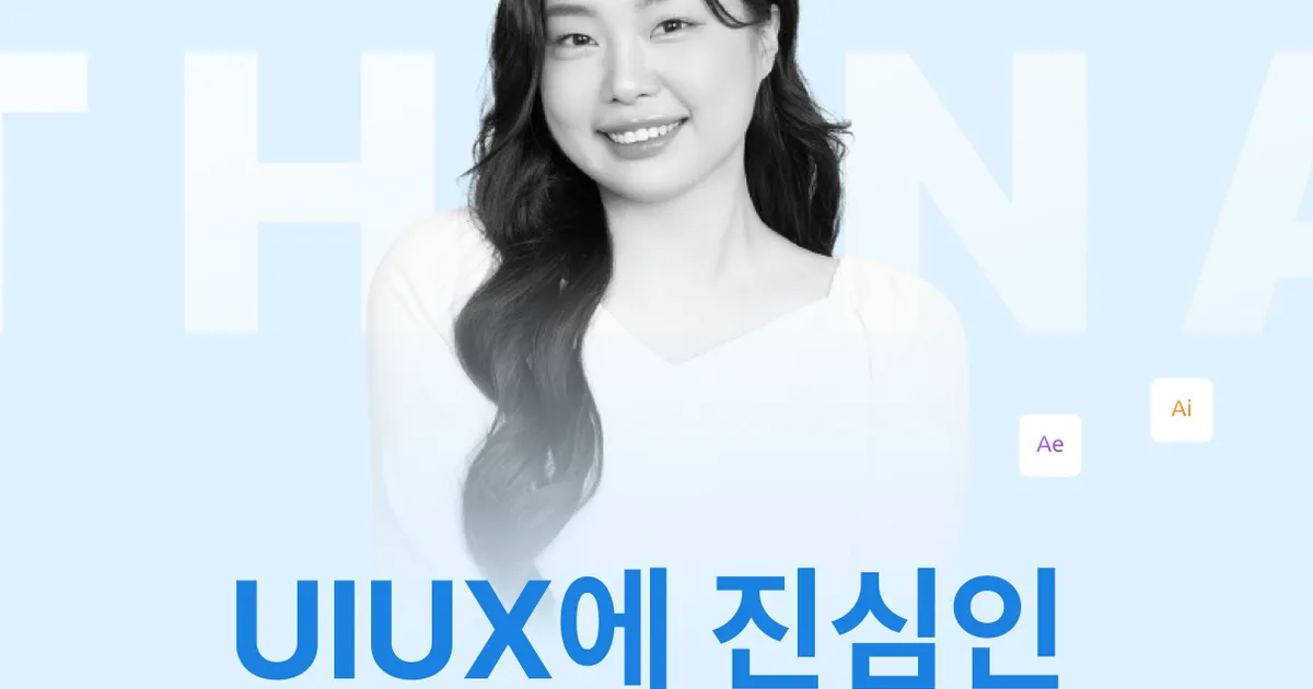 1시간 꽉차게 드리겠습니다 테나 숨고 숨은고수