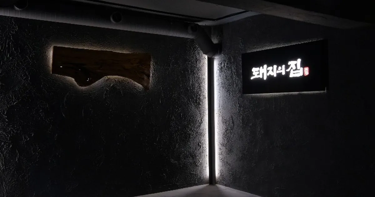 모던 빈티지 음식점 인테리어 장현민 숨고 숨은고수