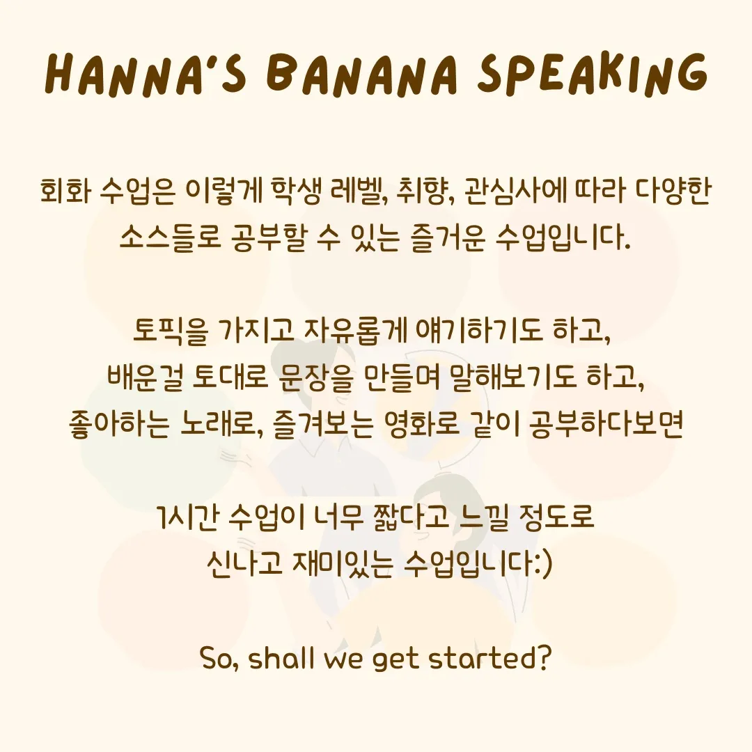 영어회화 수업 교재 해나쌤의 바나나스피킹 숨고 숨은고수
