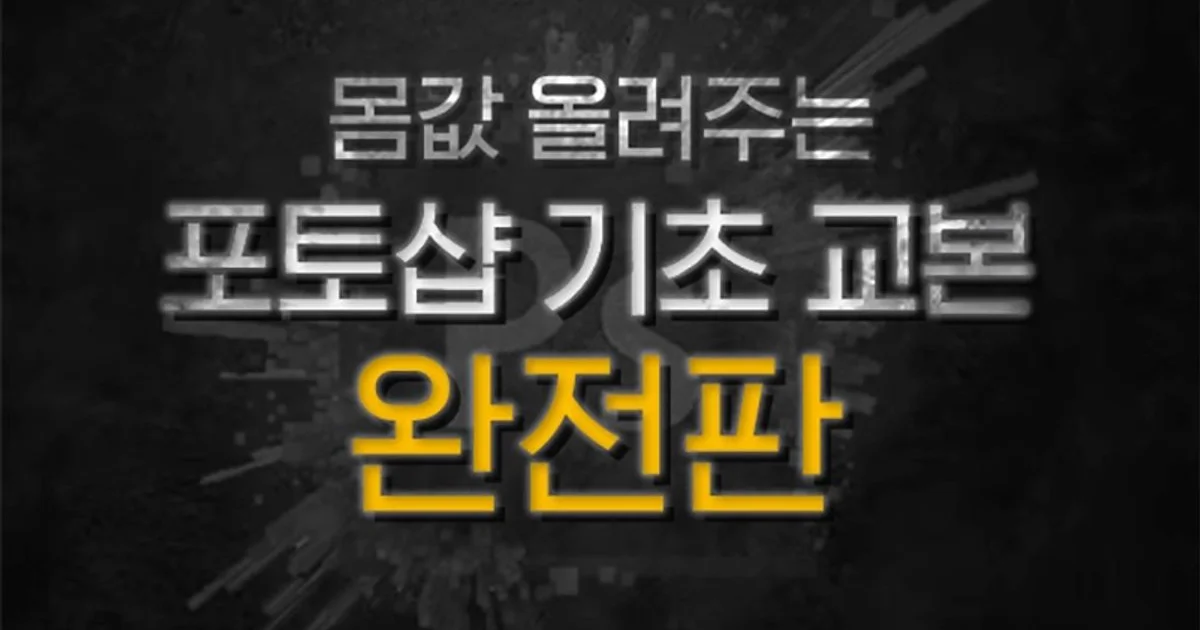 자체 제작 가이드북 박상태 숨고 숨은고수