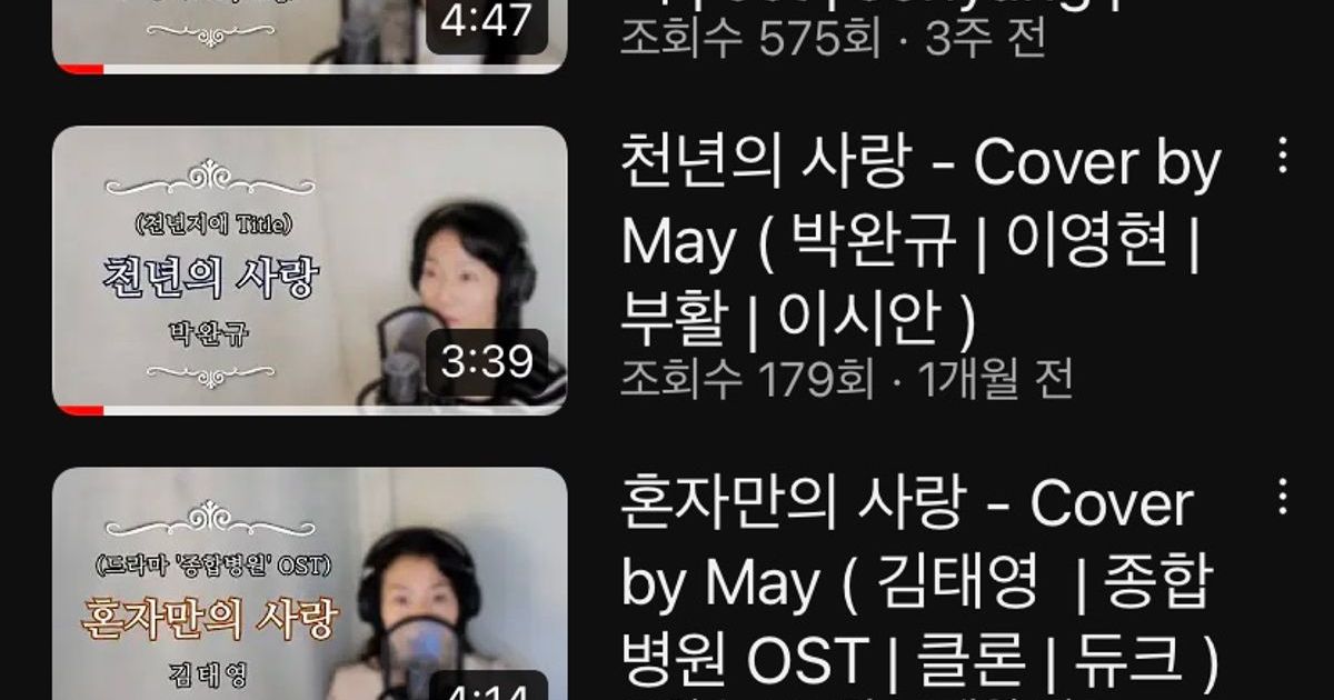보컬 커버 유튜버 믹싱 작업 이용수 숨고 숨은고수