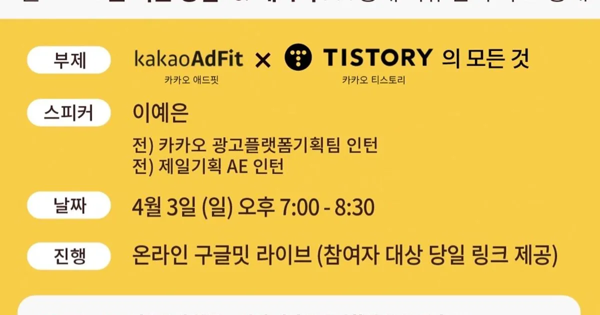 카카오 인턴이 알려주는 서류 합격 레시피 이예은 숨고 숨은고수