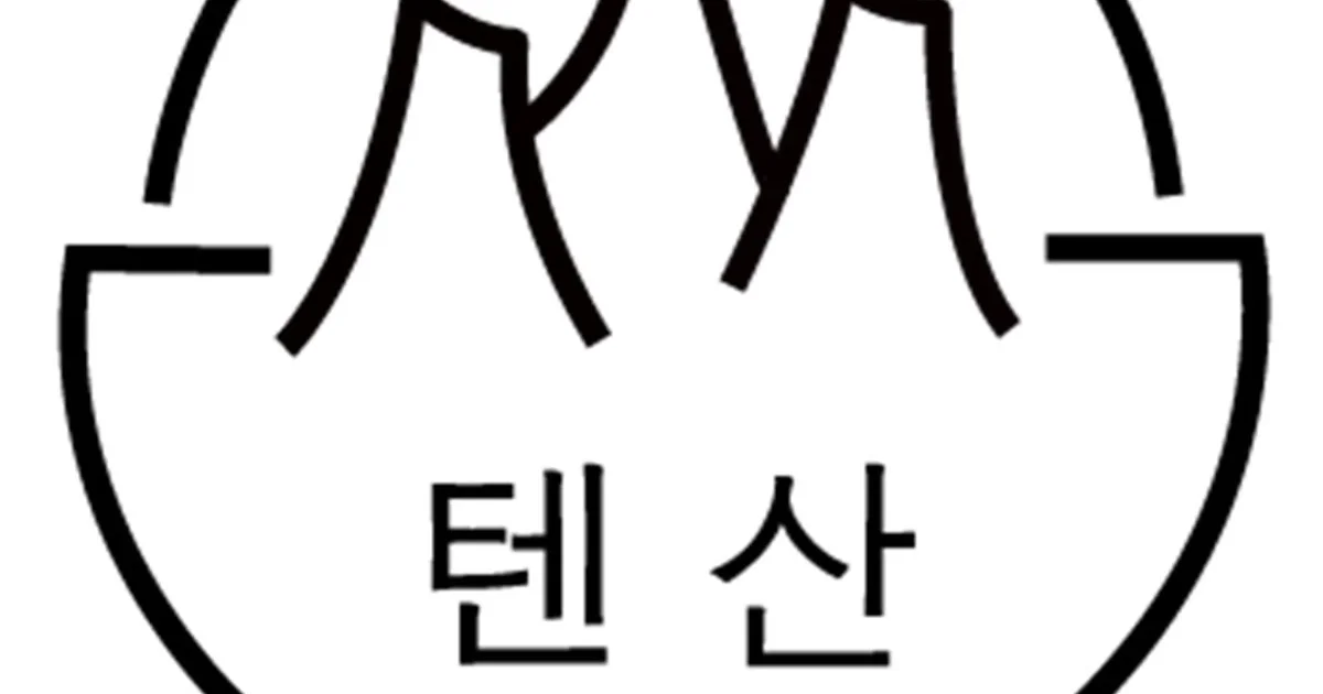 텐산 天山 모던 일식 브랜드 네이밍 이름남 브랜드 이름 짓는 남자 숨고 숨은고수