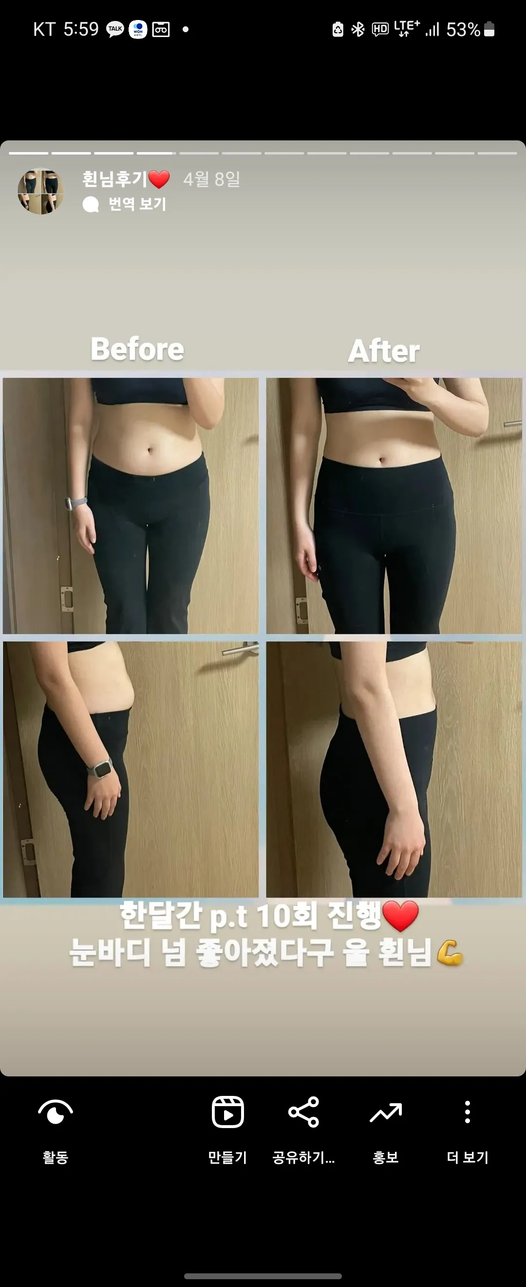 여성 다이어트 전문 피티 우이 숨고 숨은고수