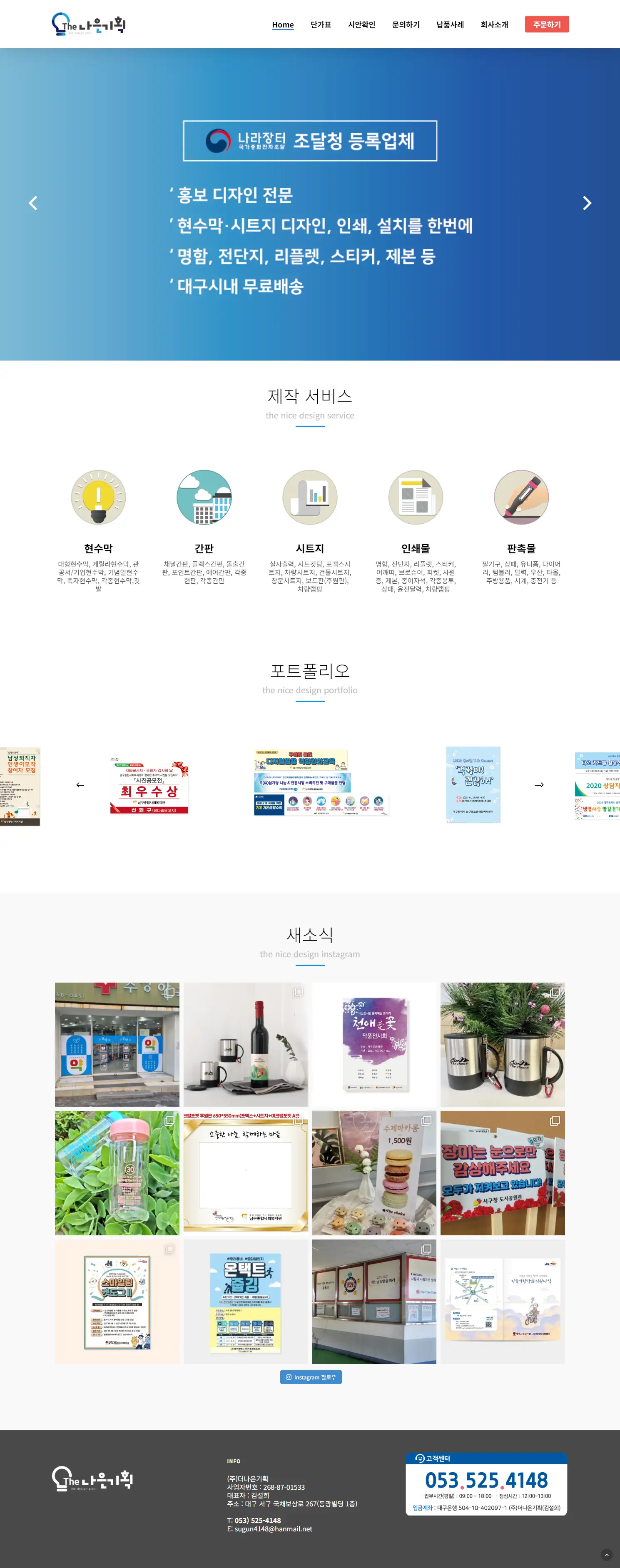 워드프레스로 블로그형 홈페이지 만들기 이제희 숨고 숨은고수