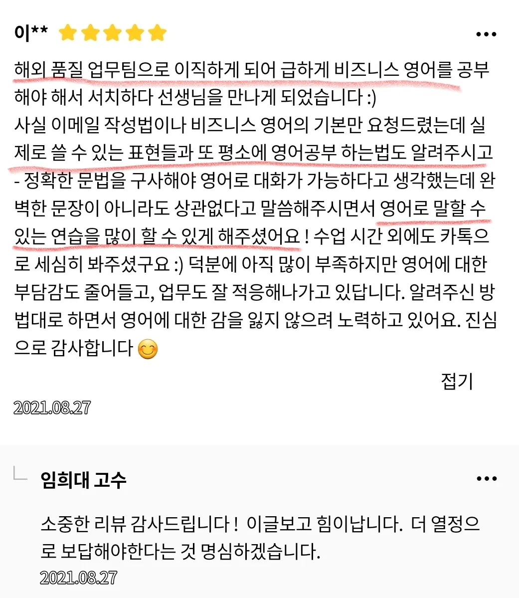 통역 외국계취업 비지니스 영어 Hd 영어 숨고 숨은고수