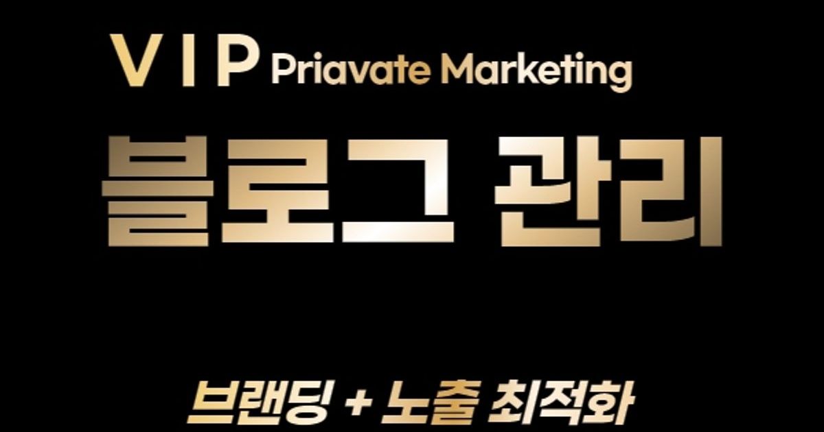 브랜드 블로그 최적화 윤승환 숨고 숨은고수