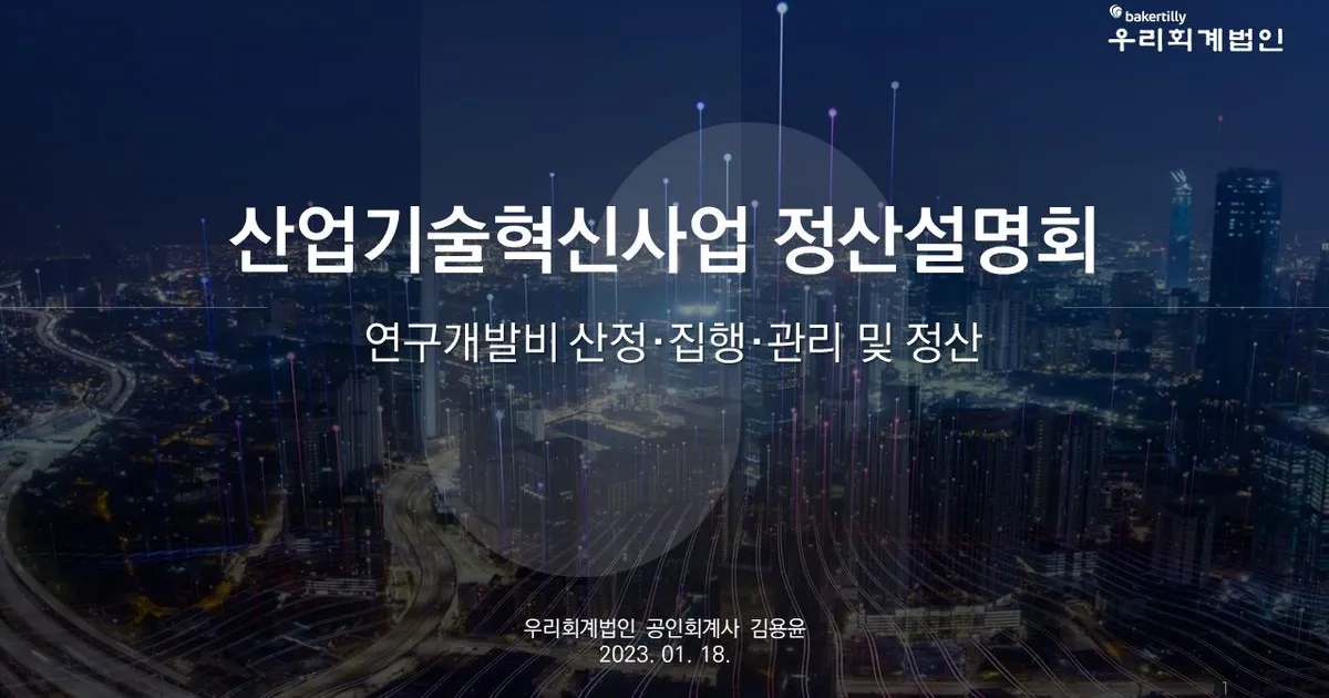 회계법 김혜경 숨고 숨은고수