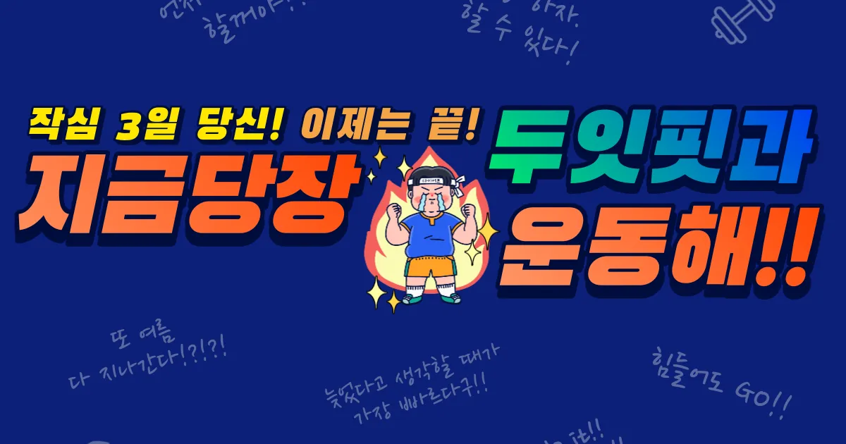 바디프로필 전슬기 숨고 숨은고수