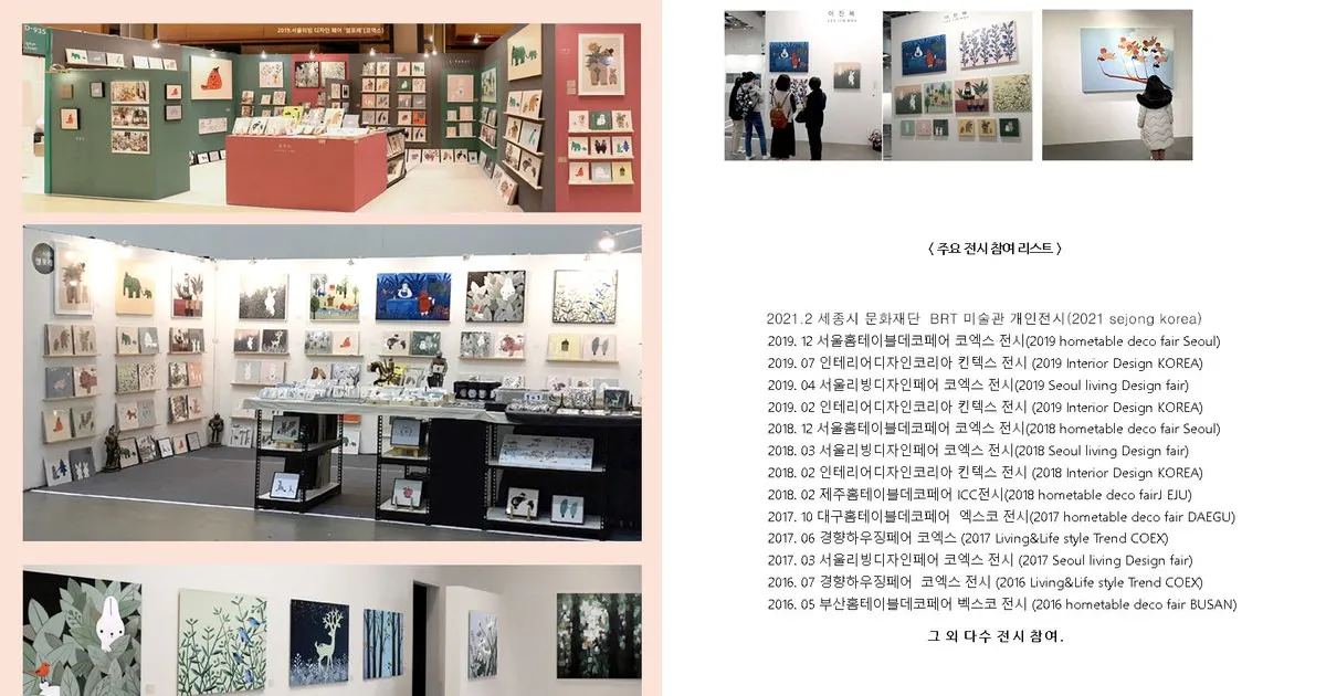 소통하는 일러스트레이션 이진복 숨고 숨은고수