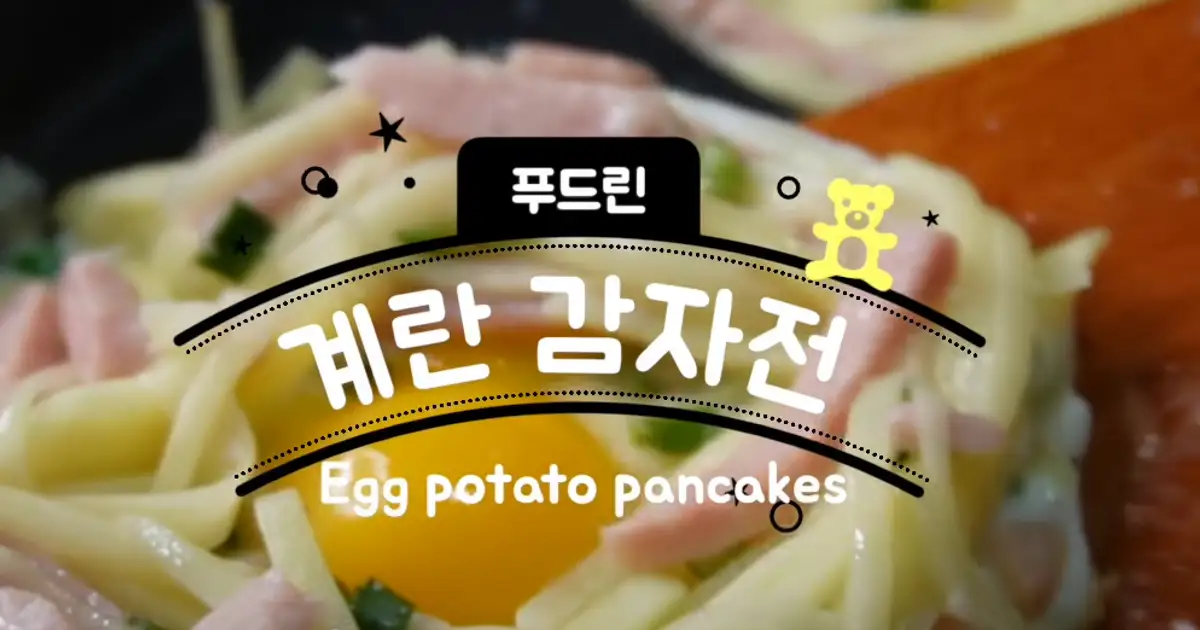 요리 레시피 유튜브 푸드린 배광선 숨고 숨은고수