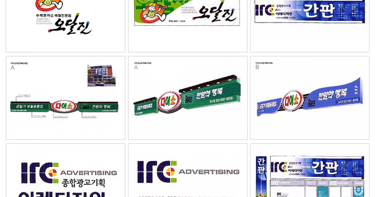 간판제작디자인 박진우 숨고 숨은고수