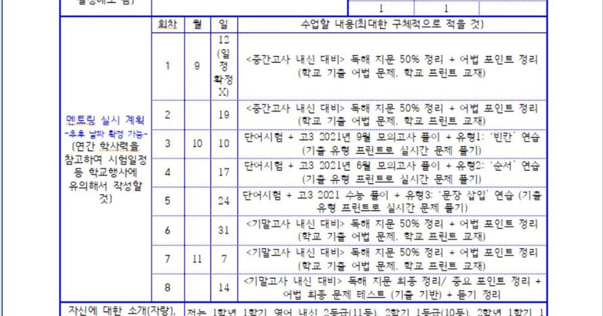 영어 멘토링 김지원 숨고 숨은고수