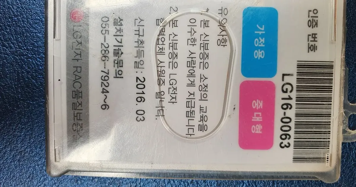 에어컨설치작업 사진입니다 이진형 숨고 숨은고수