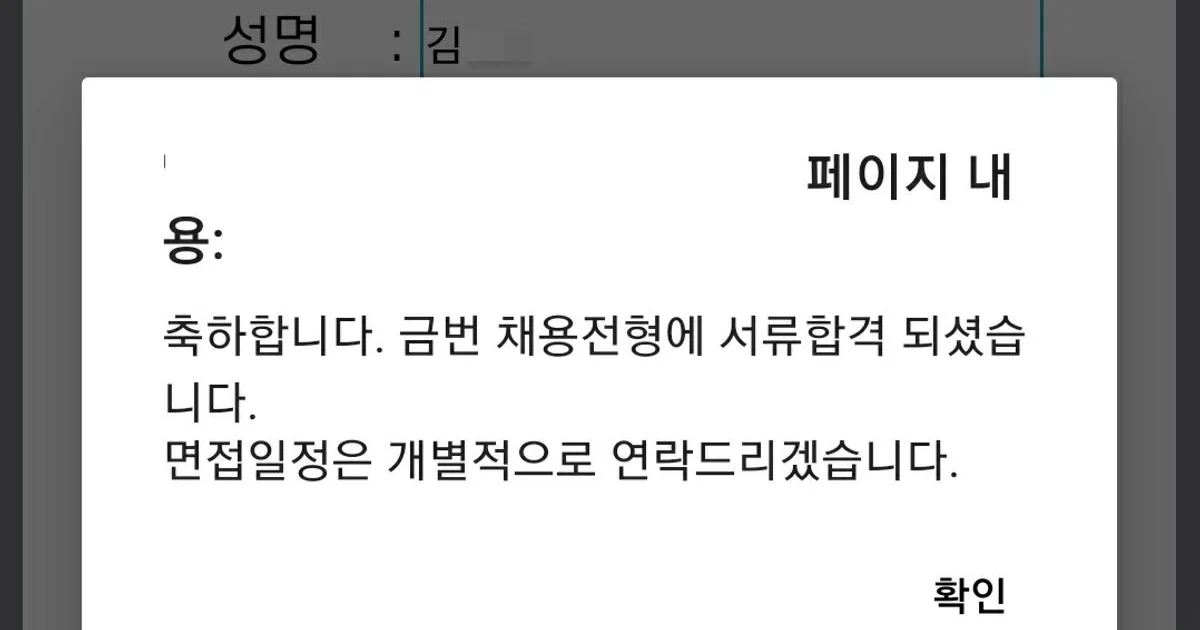 2022 12 공채 자소서 김혜경 숨고 숨은고수