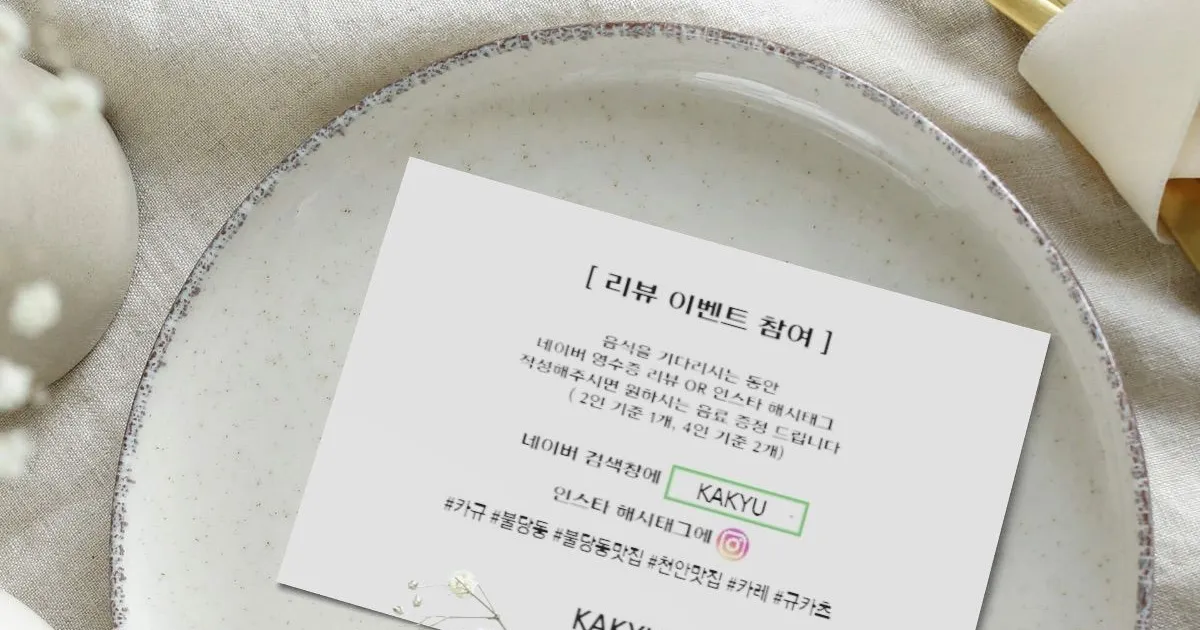 식당 네임카드 이벤트 홍보 디자인 제작 Freed 숨고 숨은고수