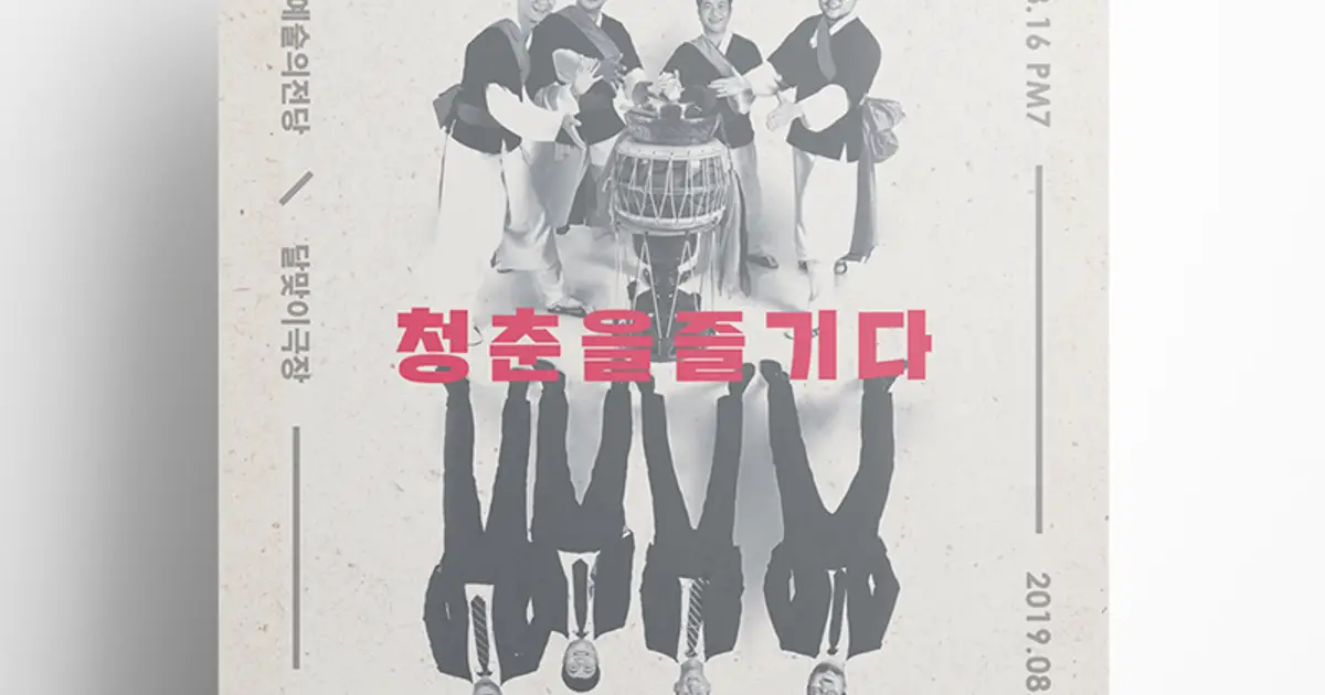 포스터 및 3단 리플렛 디자인번치 숨고 숨은고수