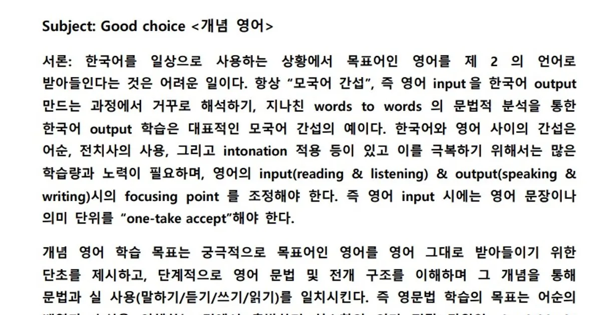 개념 영어 조상구 숨고 숨은고수