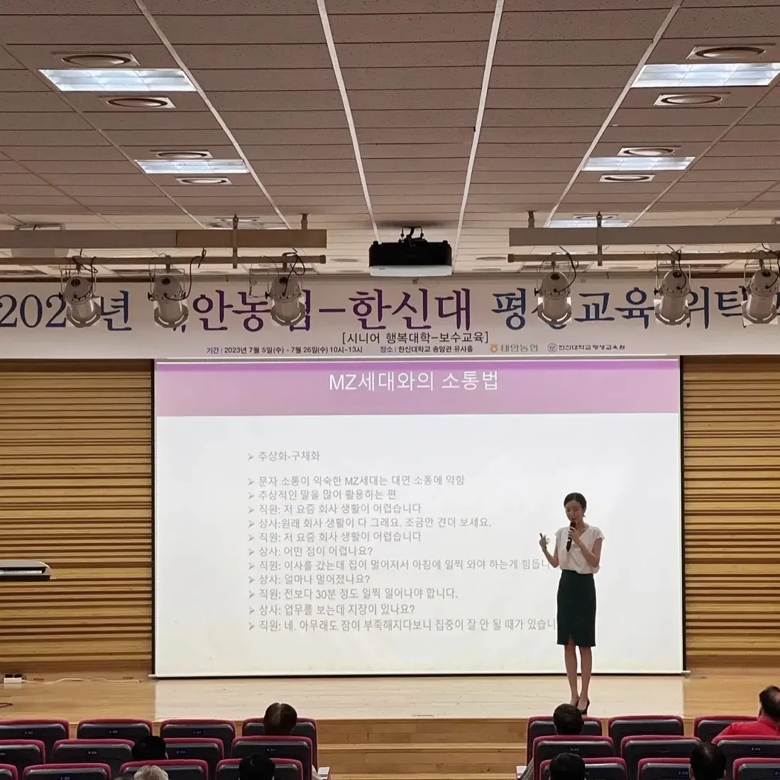 19년차 아나운서대학 교수스피치 전문 강사입니다 이채은 숨고 숨은고수