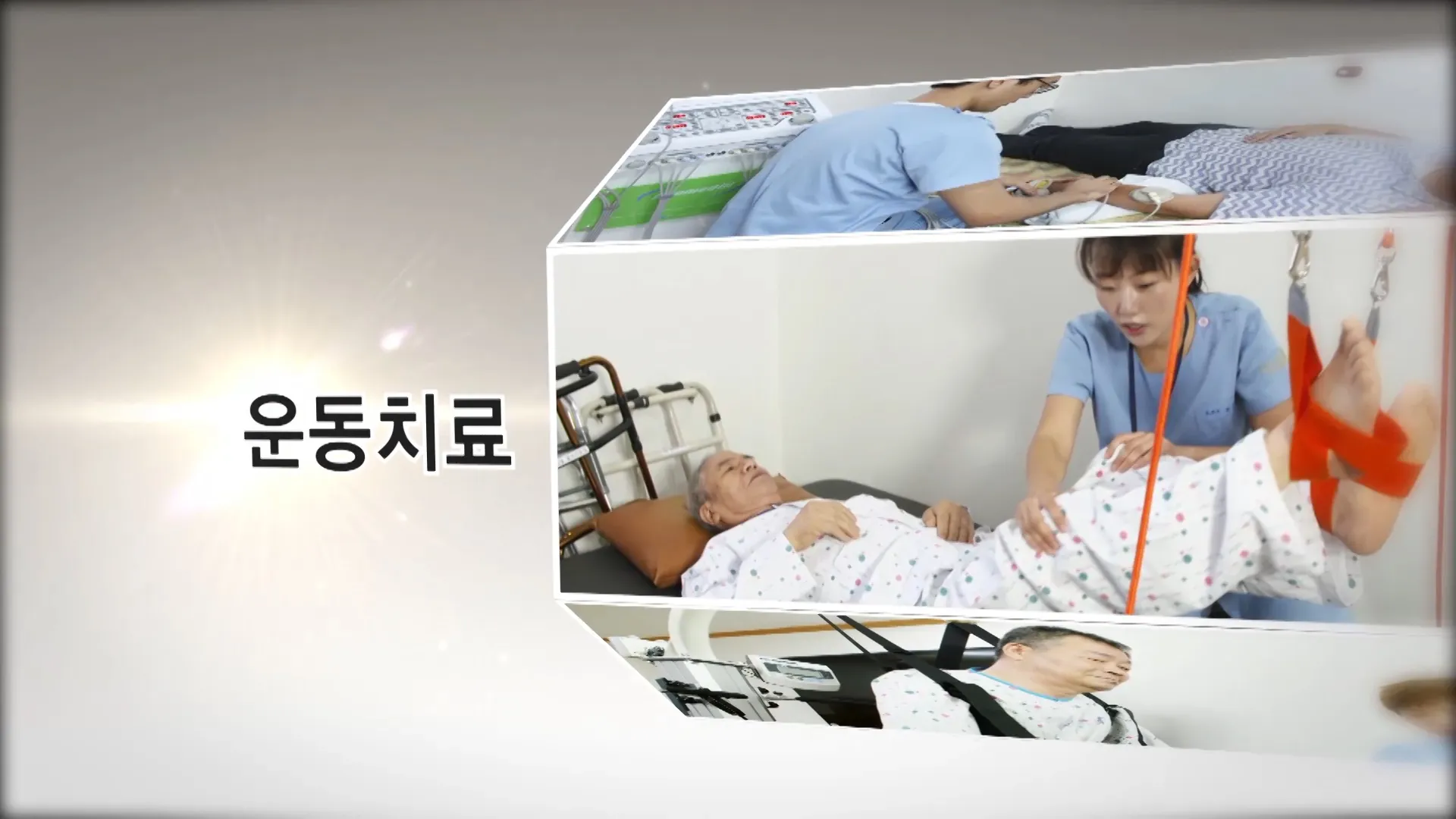 온누리병원 홍보영상제작 주디멘션라인 숨고 숨은고수