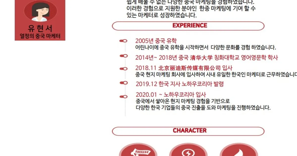 중국 관련 모든 비즈니스를 경험한 번역가 유현서 숨고 숨은고수