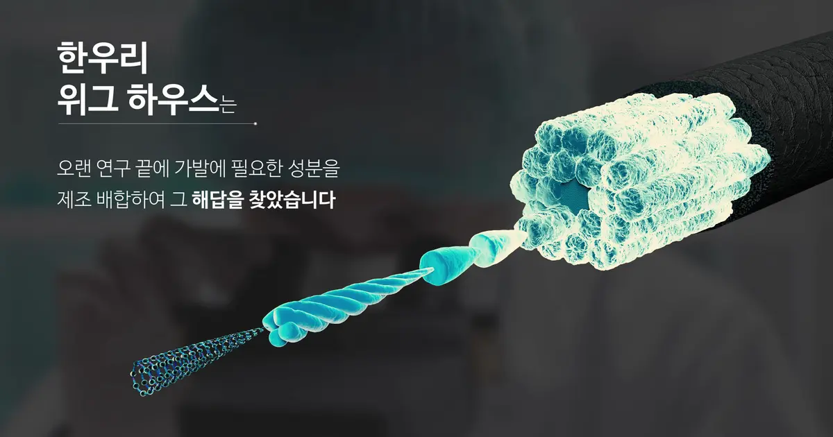 전체제작 한우리 모발 영양제 홍보영상 3d영상제작누리달 숨고 숨은고수