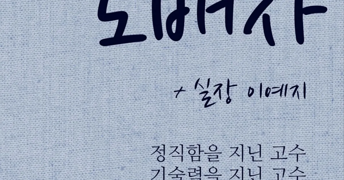 거실 부분 도배 도배사 숨고 숨은고수