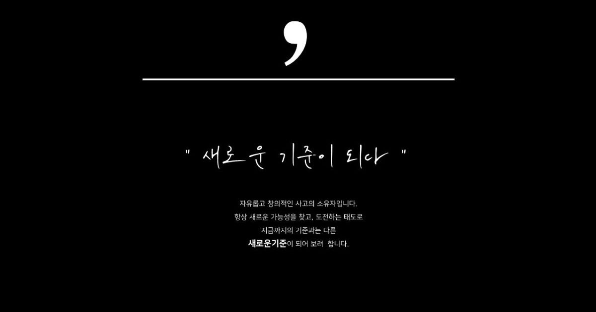 지금까지의 기준과는 다른 새로운기준이 되어보려 합니다 임봄이 숨고 숨은고수