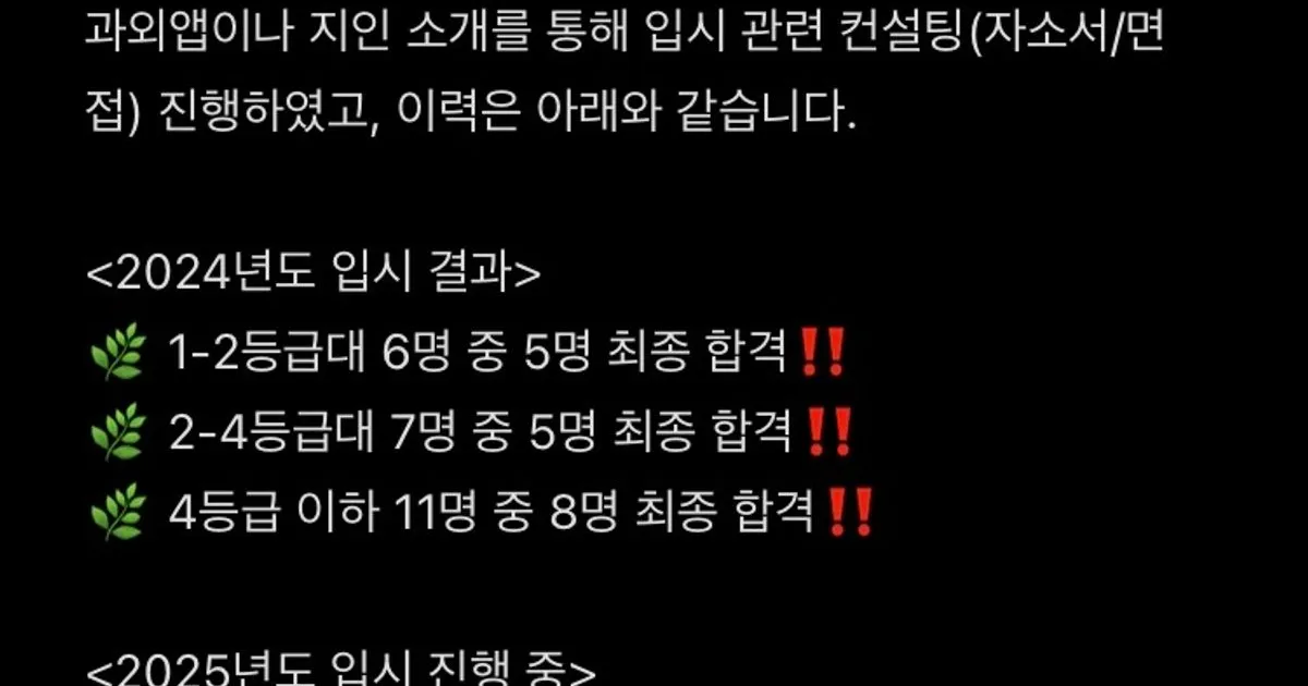 대학 입시 컨설팅 자기소개서 컨설팅 면접 컨설팅 이레네 숨고 숨은고수