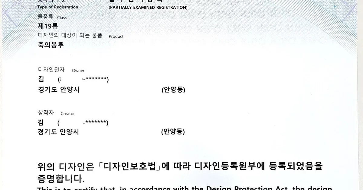 3주 만에 디자인 등록 심영상 변리사 숨고 숨은고수