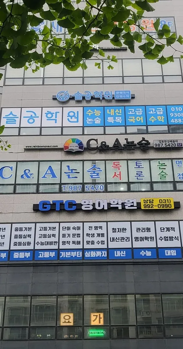 학원간판 예승 간판 숨고 숨은고수