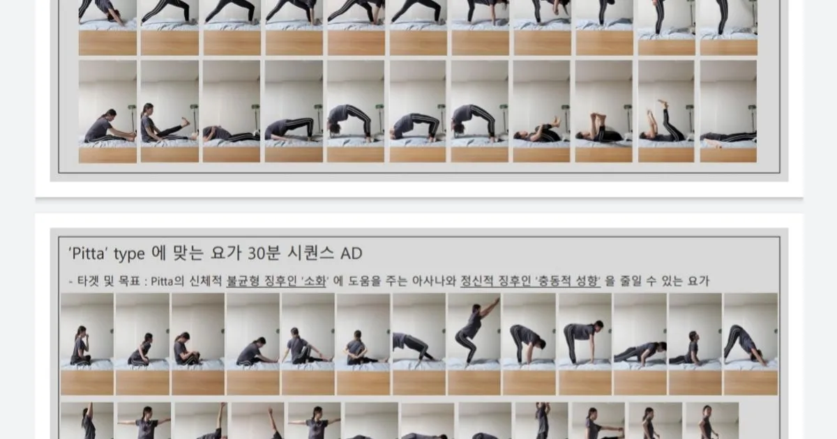 맞춤형 요가 프로그램시간체형문제점 정미 숨고 숨은고수