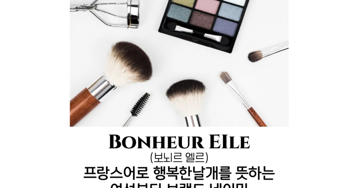 여성 뷰티 브랜드 네이밍 브랜도트 숨고 숨은고수