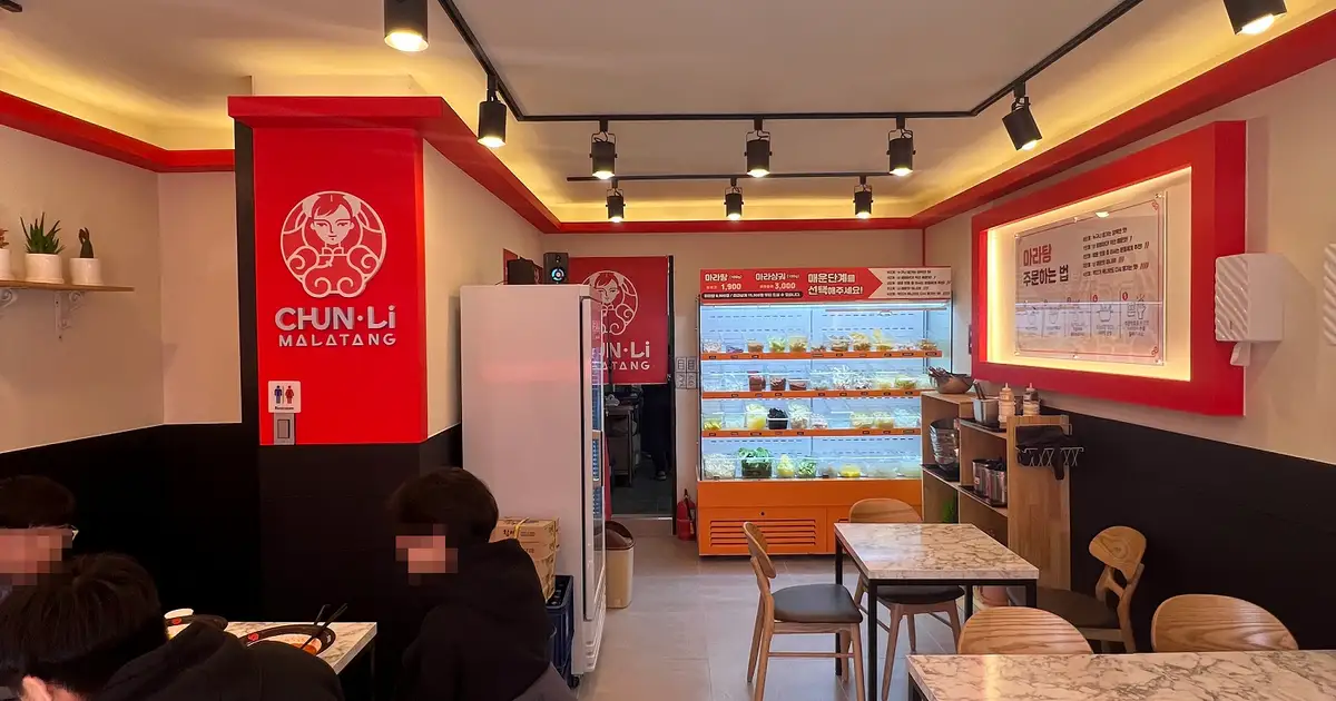 부산 인테리어 구덕운동장 춘리 마라탕 인테리어 10디자인 숨고 숨은고수