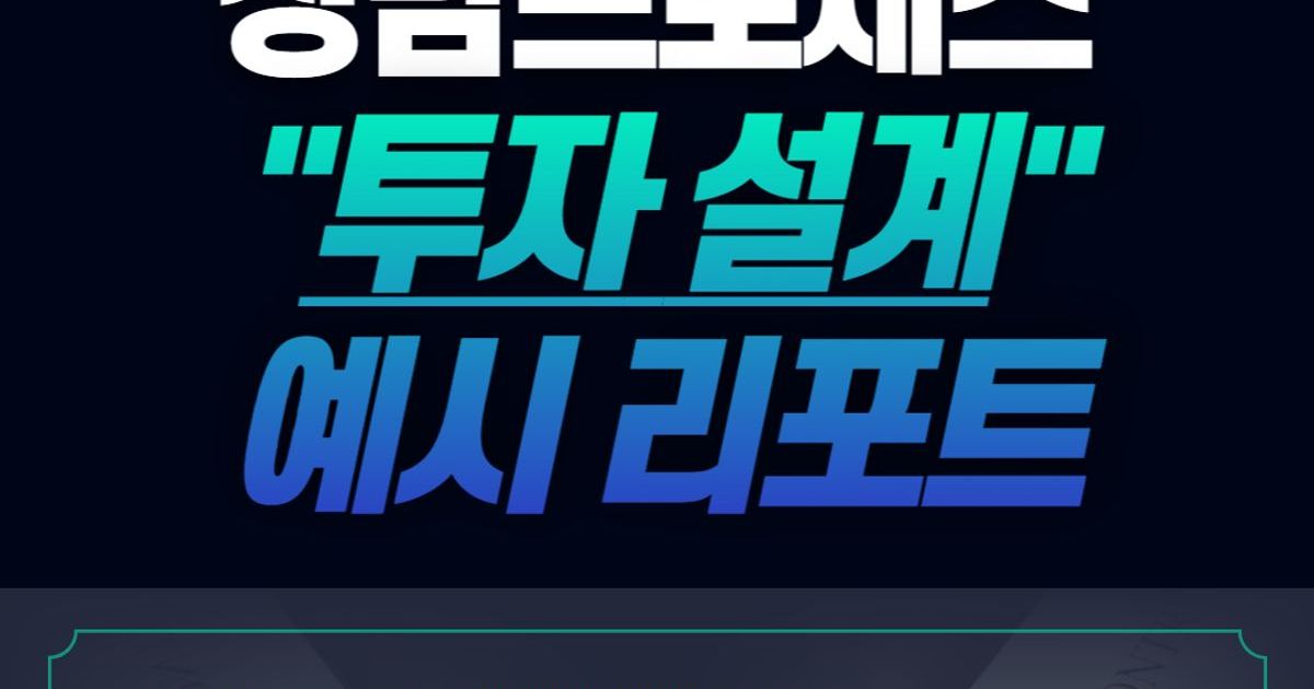 3투자설계 시그니처경영컨설팅 숨고 숨은고수
