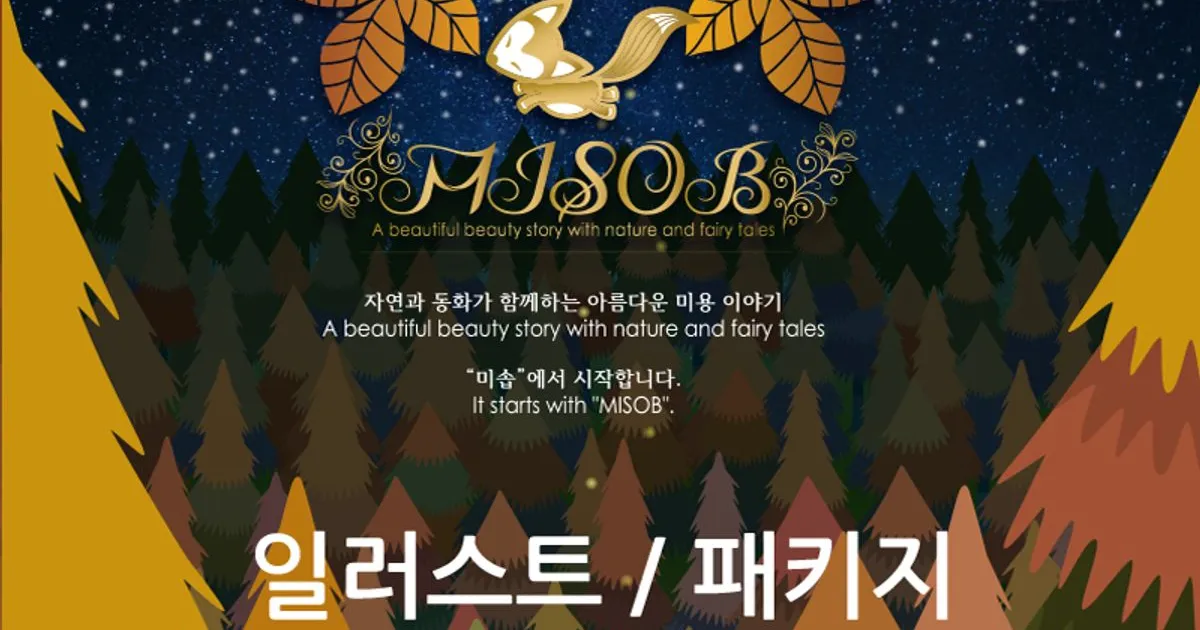 일러스트 패키지 디자인 차동진 숨고 숨은고수