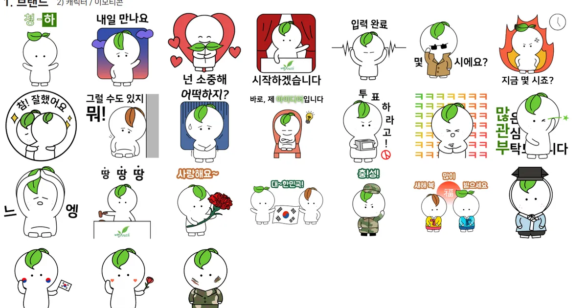 캐릭터 이모티콘 디자인 라이징팝스 숨고 숨은고수