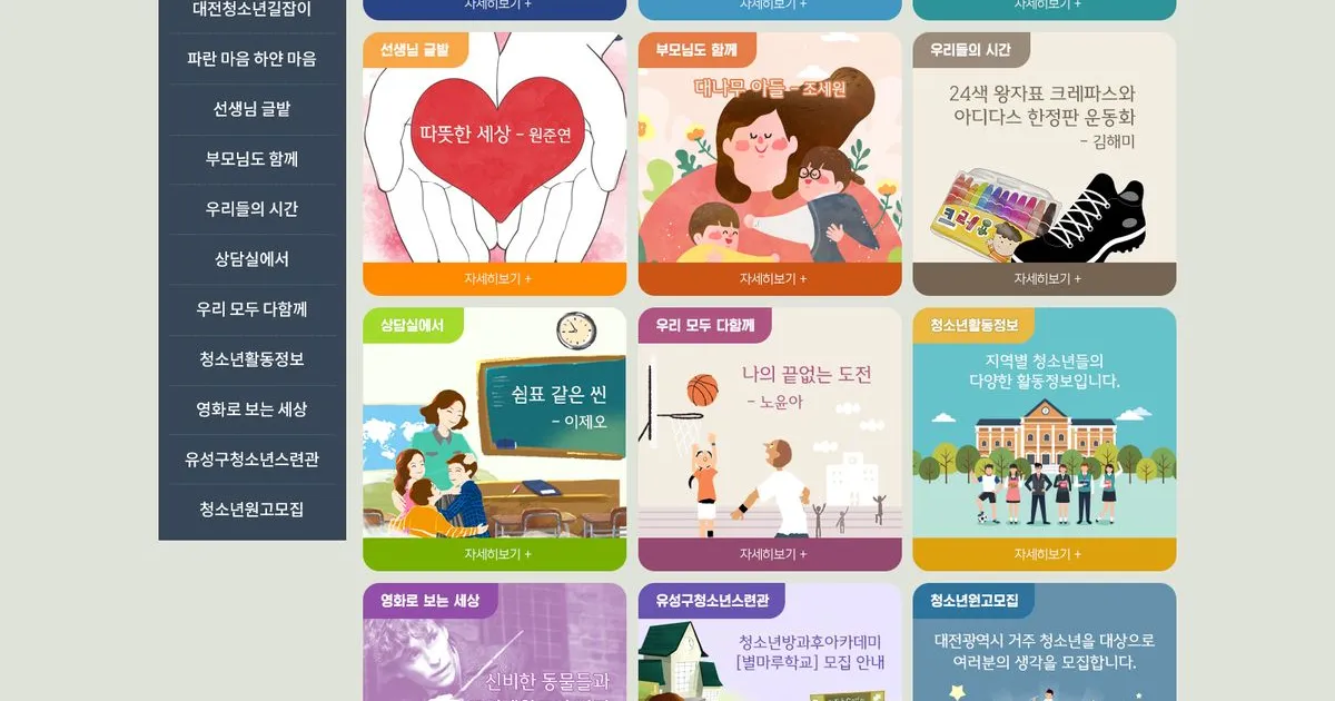 청소년지도연구원 웹진 김동환 숨고 숨은고수