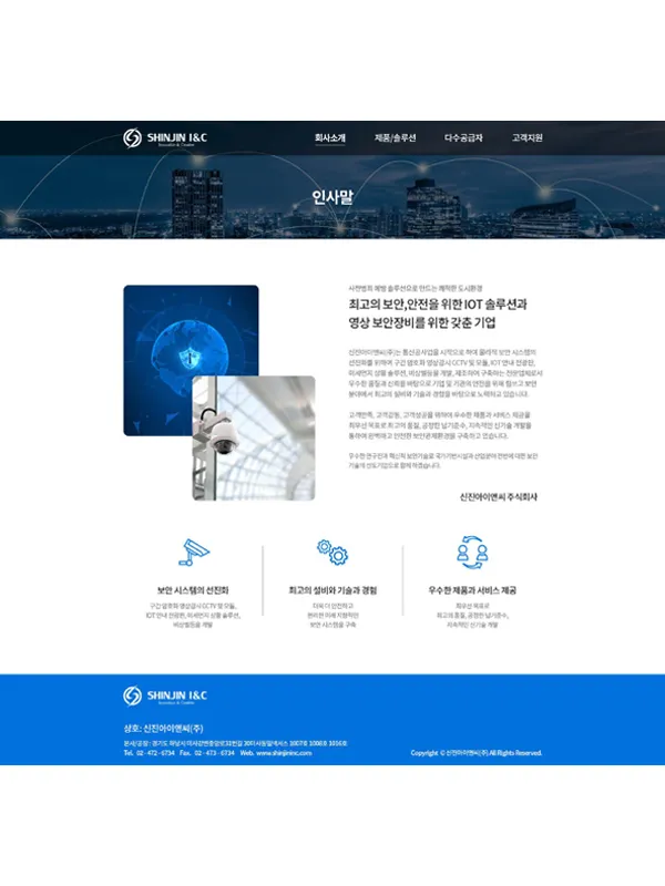 웹사이트 작업 김진현 숨고 숨은고수