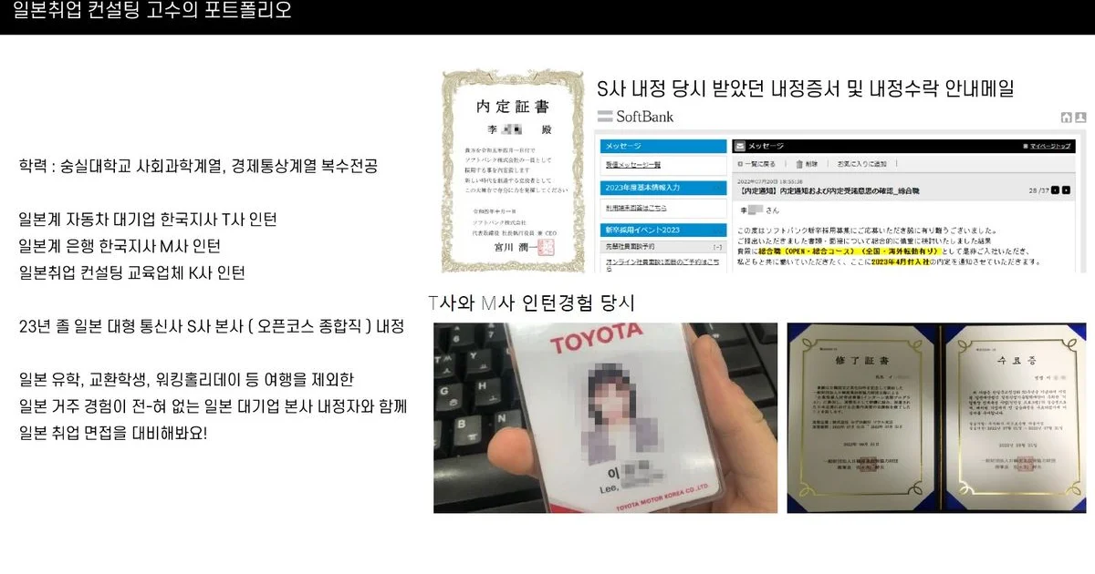 고수의 포트폴리오 일취뽀개는이상 숨고 숨은고수