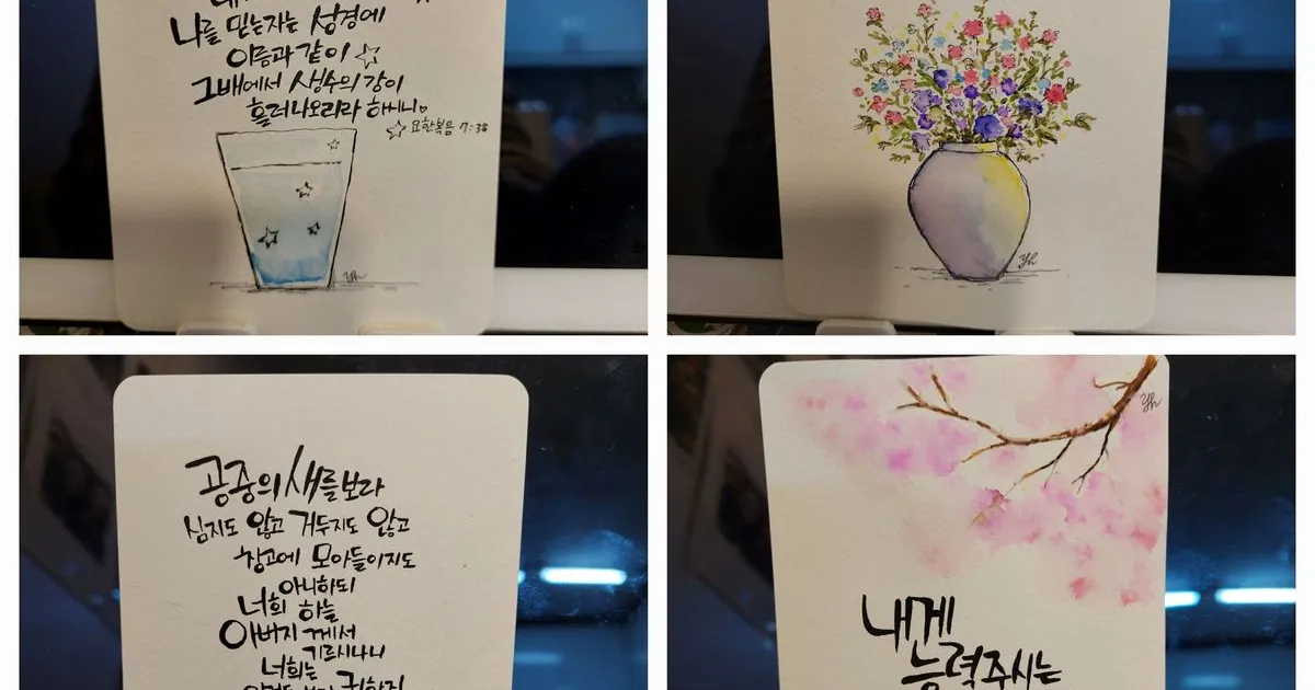 캘리그라피이미지 토리영이 숨고 숨은고수