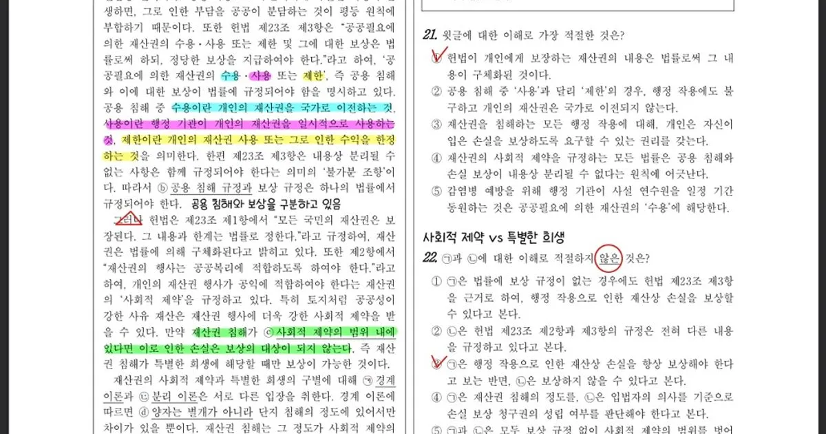 국어 과외비문학 예시 고려청자12 숨고 숨은고수
