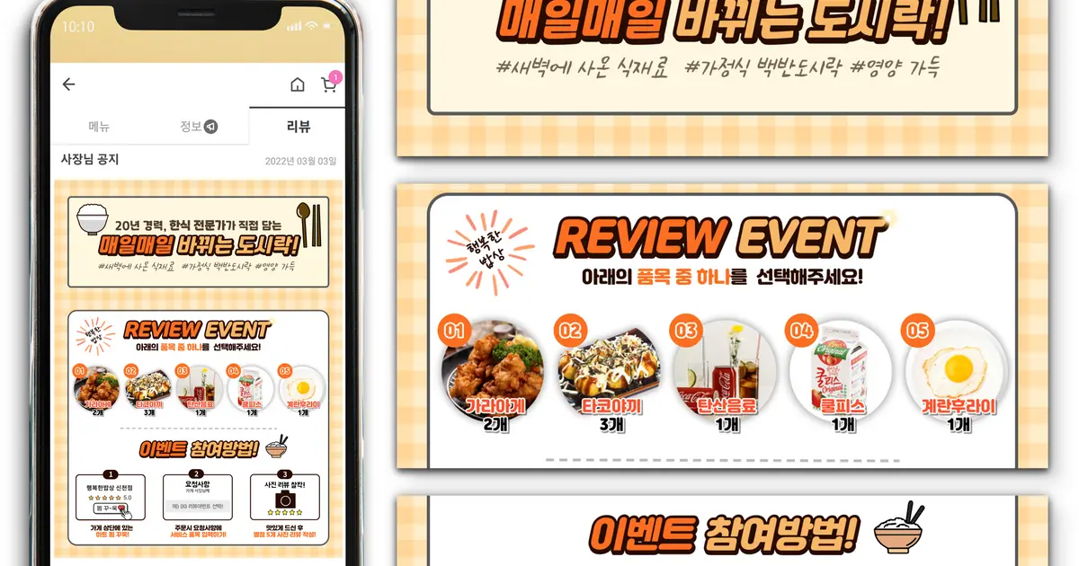 배민 리뷰이벤트 배너 한식 가게마케팅 글밥 숨고 숨은고수