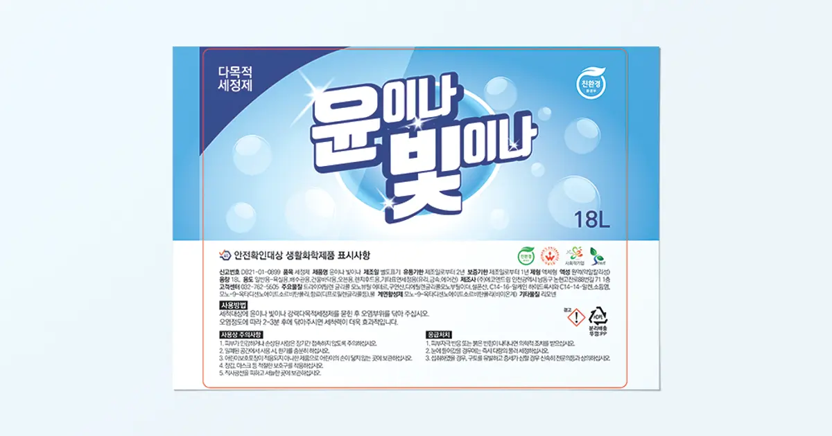 다목적세정제 라벨디자인 에이프릴22 숨고 숨은고수